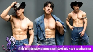 แนท เกศริน ครูคนแรกหนุ่มไทย ขวัญใจทั่วบ้านทั่วเมือง